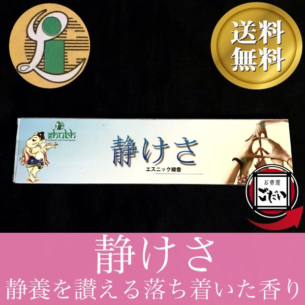 ◎SHUBH お香 スティックタイプ■ブランド：shubu（シュブ）■生産国：インド■入本数：約13本■燃焼時間：約30〜50分箱サイズ(約)：横23.3cm、縦5.6cm、高さ1.3cm※商品は1箱当たりの価格となります。ご覧頂ありがとう...