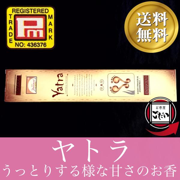 ◎PARIMAL お香 スティックタイプ■ブランド : PARIMAL（パリマル）■生産国 : インド ■入本数 : 13g（約12本）■燃焼時間 : 約30〜50分箱サイズ(約)：横4cm、縦1.8cm、高さ21.6cm※商品は1箱当たり...