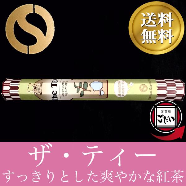 ◎SIMRAN お香 スティックタイプ■ブランド：SIMRAN（シムラン）■生産国：インド■入本数：約20本■燃焼時間：約30分箱サイズ(約)：横2.8cm、縦2.5cm、高さ25cm※商品は1箱当たりの価格となります。ご覧頂ありがとうござ...