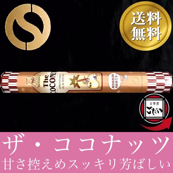 ◎SIMRAN お香 スティックタイプ■ブランド：SIMRAN（シムラン）■生産国：インド■入本数：約20本■燃焼時間：約30分箱サイズ(約)：横2.8cm、縦2.5cm、高さ25cm※商品は1箱当たりの価格となります。ご覧頂ありがとうござ...