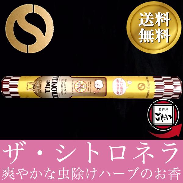 ◎SIMRAN お香 スティックタイプ■ブランド：SIMRAN（シムラン）■生産国：インド■入本数：約20本■燃焼時間：約30分箱サイズ(約)：横2.8cm、縦2.5cm、高さ25cm※商品は1箱当たりの価格となります。ご覧頂ありがとうござ...