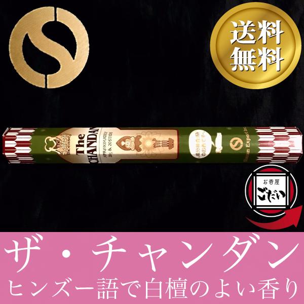 ◎SIMRAN お香 スティックタイプ■ブランド：SIMRAN（シムラン）■生産国：インド■入本数：約20本■燃焼時間：約30分箱サイズ(約)：横2.8cm、縦2.5cm、高さ25cm※商品は1箱当たりの価格となります。ご覧頂ありがとうござ...