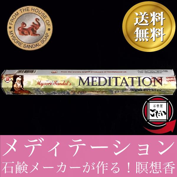 ◎お香 スティック型■ブランド：MYSORE（マイソール）■生産国：インド■入本数：約20本■燃焼時間：約30〜50分箱サイズ(約)：横3.2cm、縦2.8cm、高さ23cm※商品は1箱当たりの価格となります。ご覧頂ありがとうございます。サ...