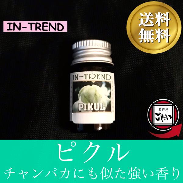 ◎ アロマエッセンス IN-TREND ルームフレグランス■ブランド：IN-TREND（イントレンド）■生産国：タイ■内容量：5mlサイズ(約)：横1.8cm、縦1.8cm、高さ3.6cm※商品は1個当たりの価格となります。ご覧頂ありがとう...