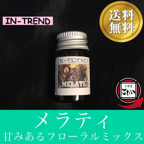 ◎ アロマエッセンス IN-TREND ルームフレグランス■ブランド：IN-TREND（イントレンド）■生産国：タイ■内容量：5mlサイズ(約)：横1.8cm、縦1.8cm、高さ3.6cm※商品は1個当たりの価格となります。ご覧頂ありがとう...