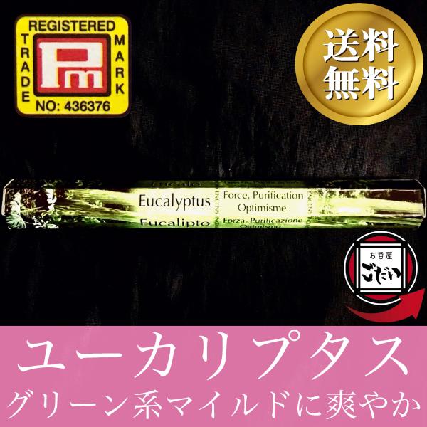 ◎PARIMAL お香 スティックタイプ■ブランド：PARIMAL（パリマル）■生産国：インド ■入本数：約20本■燃焼時間：約30〜50分箱サイズ(約)：横3.2cm、縦2.8cm、高さ25cm※商品は1箱当たりの価格となります。ご覧頂あ...