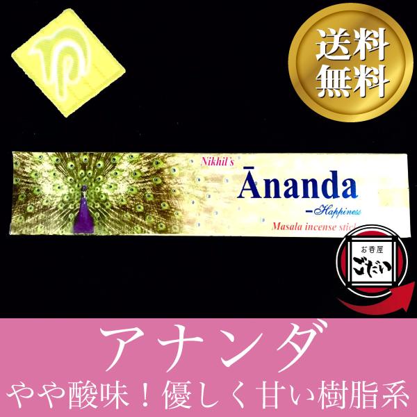 ◎ NIKHIL お香 スティックタイプ■ブランド：NIKHIL（ニクヒル）■生産国：インド■入本数：約15本■燃焼時間：約30〜50分箱サイズ(約)：横5.2cm、縦1.5cm、高さ24.8cm※商品は1箱当たりの価格となります。ご覧頂あ...