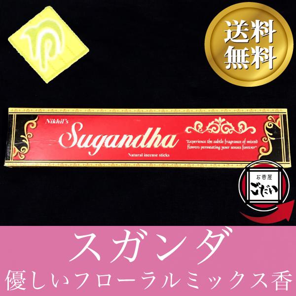 ◎ NIKHIL お香 スティックタイプ■ブランド：NIKHIL（ニクヒル）■生産国：インド■入本数：約15本■燃焼時間：約30〜50分箱サイズ(約)：横5.2cm、縦1.5cm、高さ24.8cm※商品は1箱当たりの価格となります。ご覧頂あ...