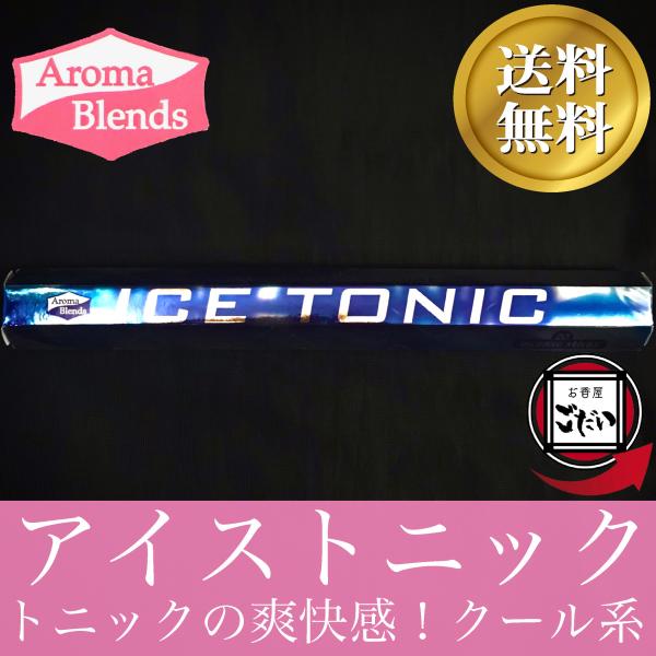 ◎お香 スティックタイプ■ブランド：AROMA BLENDS（アロマブレンズ）■生産国：インド■入本数：約20本■燃焼時間：約30〜50分箱サイズ(約)：横3cm、縦2.5cm、高さ24.5cm※商品は1箱当たりの価格となります。ご覧頂あり...