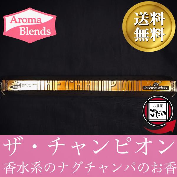 ◎お香 スティックタイプ■ブランド：AROMA BLENDS（アロマブレンズ）■生産国：インド■入本数：約20本■燃焼時間：約30〜50分箱サイズ(約)：横3cm、縦2.5cm、高さ24.5cm※商品は1箱当たりの価格となります。ご覧頂あり...