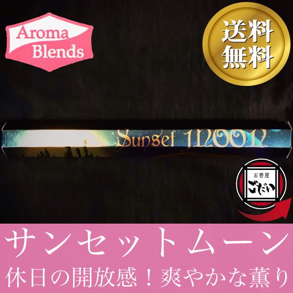 ◎スティックタイプ■ブランド：AROMA BLENDS（アロマブレンズ）■生産国：インド■入本数：約20本■燃焼時間：約30〜50分箱サイズ(約)：横3cm、縦2.5cm、高さ24.5cm※商品は1箱当たりの価格となります。ご覧頂ありがとう...