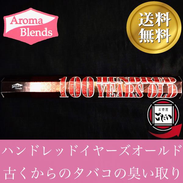 ◎お香 スティックタイプ■ブランド：AROMA BLENDS（アロマブレンズ）■生産国：インド■入本数：約20本■燃焼時間：約30〜50分箱サイズ(約)：横3cm、縦2.5cm、高さ24.5cm※商品は1箱当たりの価格となります。ご覧頂あり...