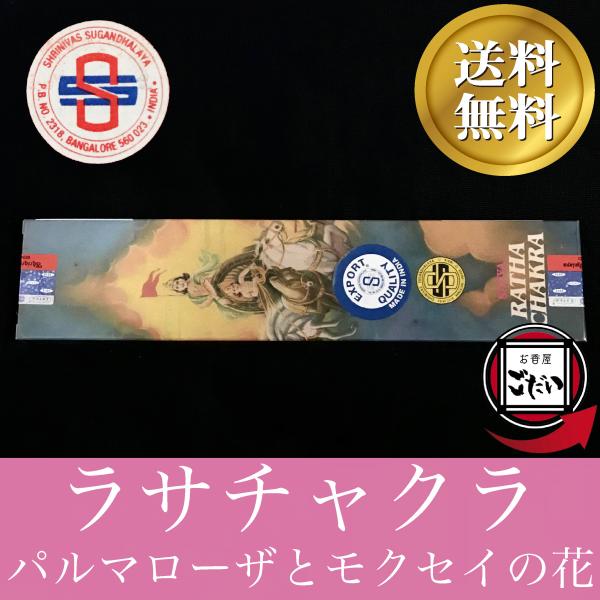 ◎お香 スティックタイプ■ブランド：SATYA（サティヤ）■生産国：インド■入本数：10g（約8本）■燃焼時間：約30〜50分箱サイズ(約)：横21.5cm、縦4.7cm、高さ1.3cm※商品は1箱当たりの価格となります。ご覧頂ありがとうご...