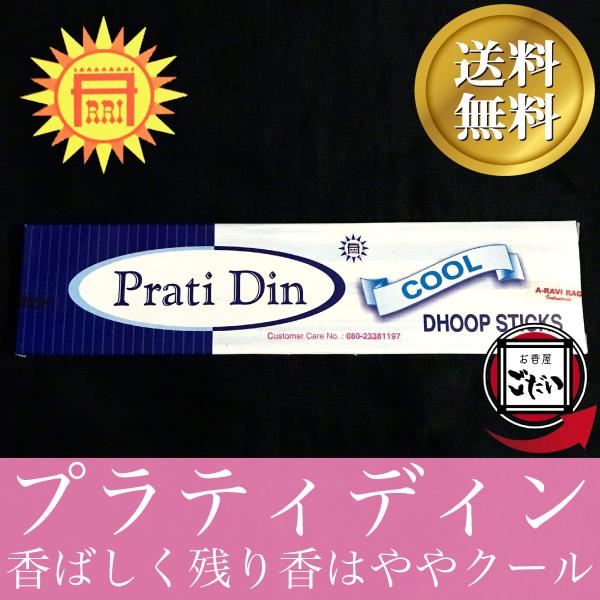 ◎お香 スティックタイプ■ブランド：A-RAVI RAG（エーラビラグ）■生産国：インド■入本数：約20本■燃焼時間：約30〜50分箱サイズ(約)：横5.8cm、縦1.7cm、高さ26cm※商品は1箱当たりの価格となります。ご覧頂ありがとう...