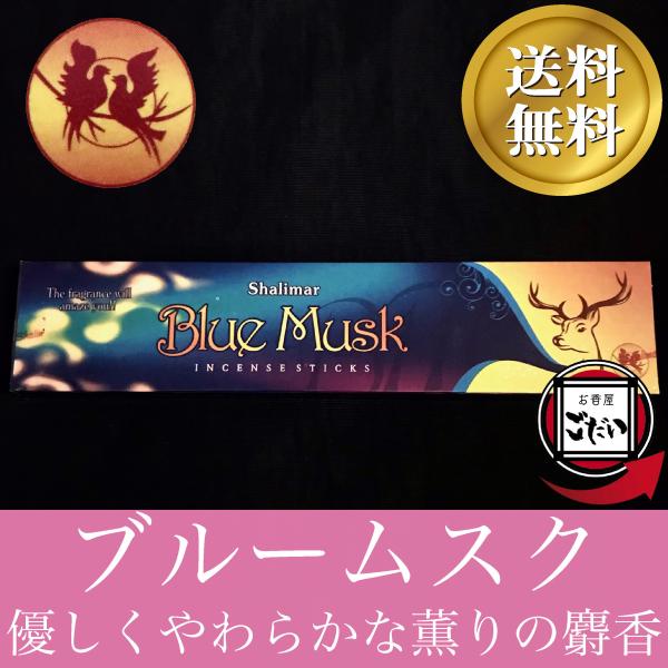 ◎お香 スティックタイプ■ブランド：SHALIMAR（シャリマー）■生産国：インド■入本数：約20本■燃焼時間：約30〜50分箱サイズ(約)：横3.2cm、縦2.8cm、高さ25cm※商品は1箱当たりの価格となります。ご覧頂ありがとうござい...