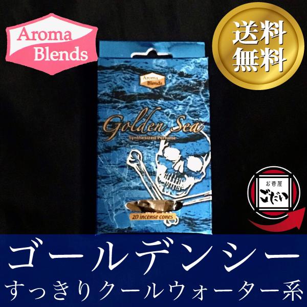 ◎お香 コーン香■ブランド：AROMA BLENDS（アロマブレンズ）■生産国：インド■入本数：約20個■燃焼時間：約10〜15分箱サイズ(約)：横7cm、縦2cm、高さ13cm※商品は1箱当たりの価格となります。ご覧頂ありがとうございます...