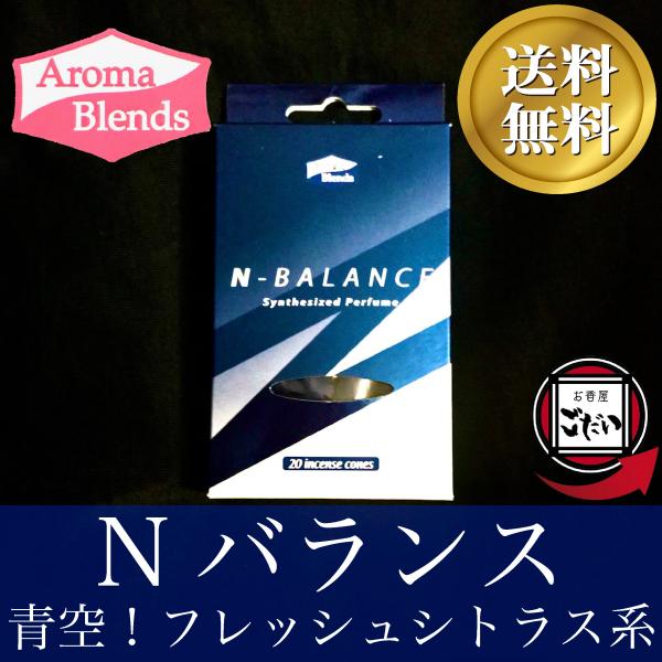 ◎お香 コーン香■ブランド：AROMA BLENDS（アロマブレンズ）■生産国：インド■入本数：約20個■燃焼時間：約10〜15分箱サイズ(約)：横7cm、縦2cm、高さ13cm※商品は1箱当たりの価格となります。ご覧頂ありがとうございます...