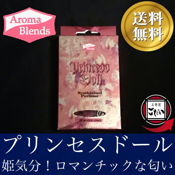 ◎お香 コーン香■ブランド：AROMA BLENDS（アロマブレンズ）■生産国：インド■入本数：約20個■燃焼時間：約10〜15分箱サイズ(約)：横7cm、縦2cm、高さ13cm※商品は1箱当たりの価格となります。ご覧頂ありがとうございます...