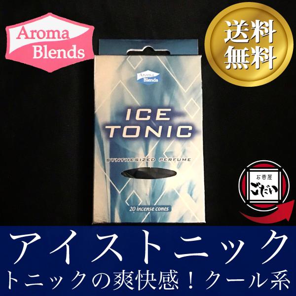 ◎お香 コーン香■ブランド：AROMA BLENDS（アロマブレンズ）■生産国：インド■入本数：約20個■燃焼時間：約10〜15分箱サイズ(約)：横7cm、縦2cm、高さ13cm※商品は1箱当たりの価格となります。ご覧頂ありがとうございます...