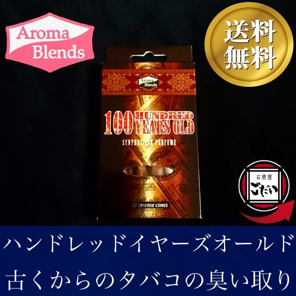 ◎お香 コーン香■ブランド：AROMA BLENDS（アロマブレンズ）■生産国：インド■入本数：約20個■燃焼時間：約10〜15分箱サイズ(約)：横7cm、縦2cm、高さ13cm※商品は1箱当たりの価格となります。ご覧頂ありがとうございます...