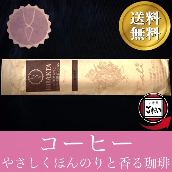 ◎スティック型■ブランド：BHAKTA（バクタ）■生産国：インドネシア製■入本数：約20本■燃焼時間：約30〜50分袋サイズ(約)：横6cm、縦1cm、高さ26.5cm※商品は1袋当たりの価格となります。ご覧頂ありがとうございます。バリ島で...