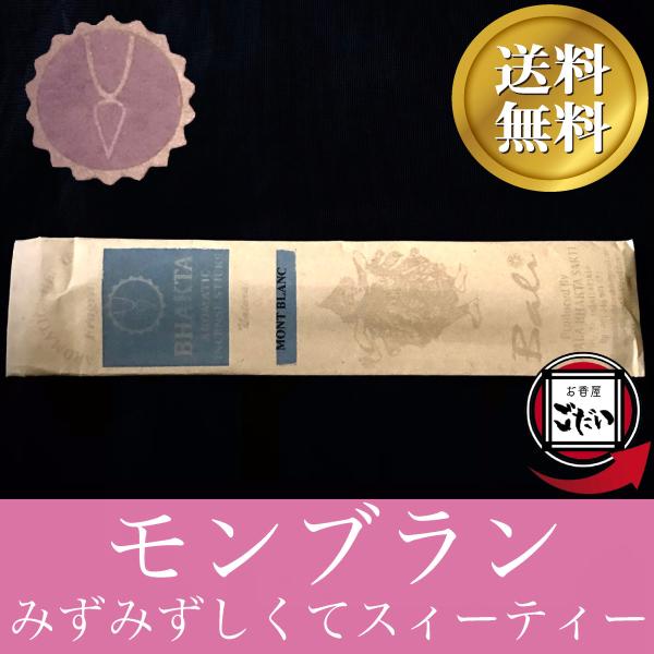 ◎スティックタイプ■ブランド：BHAKTA（バクタ）■生産国：インドネシア製■入本数：約20本■燃焼時間：約30〜50分袋サイズ(約)：横6cm、縦1cm、高さ26.5cm※商品は1袋当たりの価格となります。ご覧頂ありがとうございます。バリ...