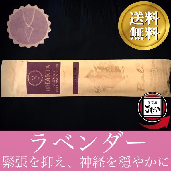 ◎スティックタイプ■ブランド：BHAKTA（バクタ）■生産国：インドネシア製■入本数：約20本■燃焼時間：約30〜50分袋サイズ(約)：横6cm、縦1cm、高さ26.5cm※商品は1袋当たりの価格となります。ご覧頂ありがとうございます。バリ...