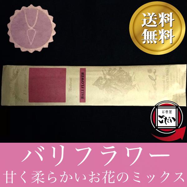 ◎スティックタイプ■ブランド：BHAKTA（バクタ）■生産国：インドネシア製■入本数：約20本■燃焼時間：約30〜50分袋サイズ(約)：横6cm、縦1cm、高さ26.5cm※商品は1袋当たりの価格となります。ご覧頂ありがとうございます。バリ...