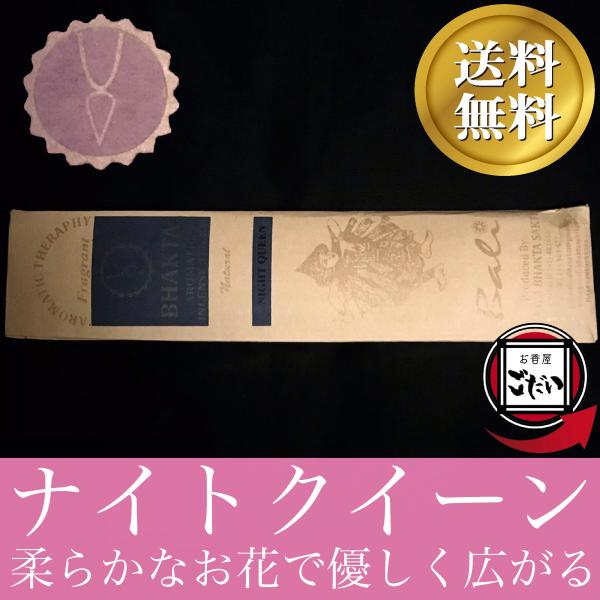 ◎スティックタイプ■ブランド：BHAKTA（バクタ）■生産国：インドネシア製■入本数：約20本■燃焼時間：約30〜50分袋サイズ(約)：横6cm、縦1cm、高さ26.5cm※商品は1袋当たりの価格となります。ご覧頂ありがとうございます。バリ...