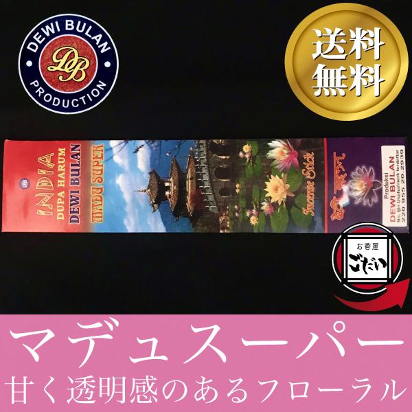 ◎スティックタイプ■ブランド：DEWI BULAN（デウィブラン）■生産国：インドネシア製■入本数：約9本■燃焼時間：約30〜50分袋サイズ(約)：横7cm、縦0.3cm、高さ30cm※商品は1袋当たりの価格となります。ご覧頂ありがとうござ...