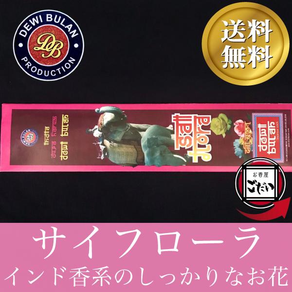 ◎スティックタイプ■ブランド：DEWI BULAN（デウィブラン）■生産国：インドネシア製■入本数：約9本■燃焼時間：約30〜50分袋サイズ(約)：横7cm、縦0.3cm、高さ30cm※商品は1袋当たりの価格となります。ご覧頂ありがとうござ...