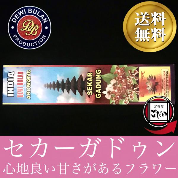 ◎スティックタイプ■ブランド：DEWI BULAN（デウィブラン）■生産国：インドネシア製■入本数：約9本■燃焼時間：約30〜50分袋サイズ(約)：横7cm、縦0.3cm、高さ30cm※商品は1袋当たりの価格となります。ご覧頂ありがとうござ...