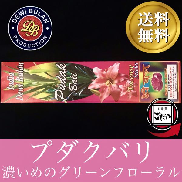 ◎スティックタイプ■ブランド：DEWI BULAN（デウィブラン）■生産国：インドネシア製■入本数：約9本■燃焼時間：約30〜50分袋サイズ(約)：横7cm、縦0.3cm、高さ30cm※商品は1袋当たりの価格となります。ご覧頂ありがとうござ...