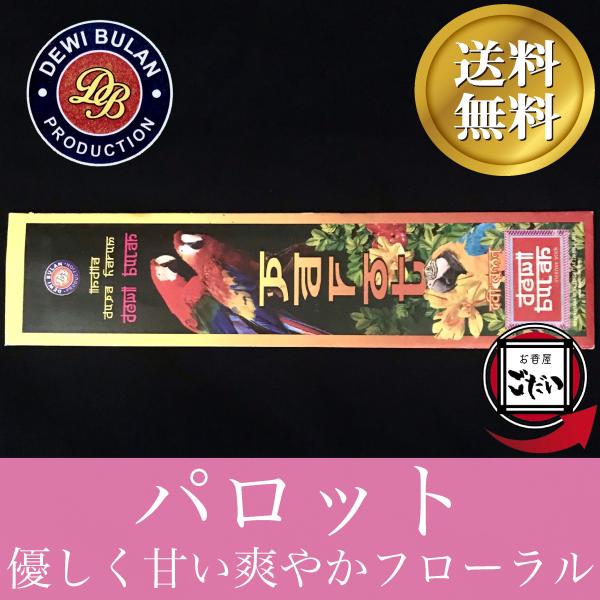 ◎スティックタイプ■ブランド：DEWI BULAN（デウィブラン）■生産国：インドネシア製■入本数：約9本■燃焼時間：約30〜50分袋サイズ(約)：横7cm、縦0.3cm、高さ30cm※商品は1袋当たりの価格となります。ご覧頂ありがとうござ...