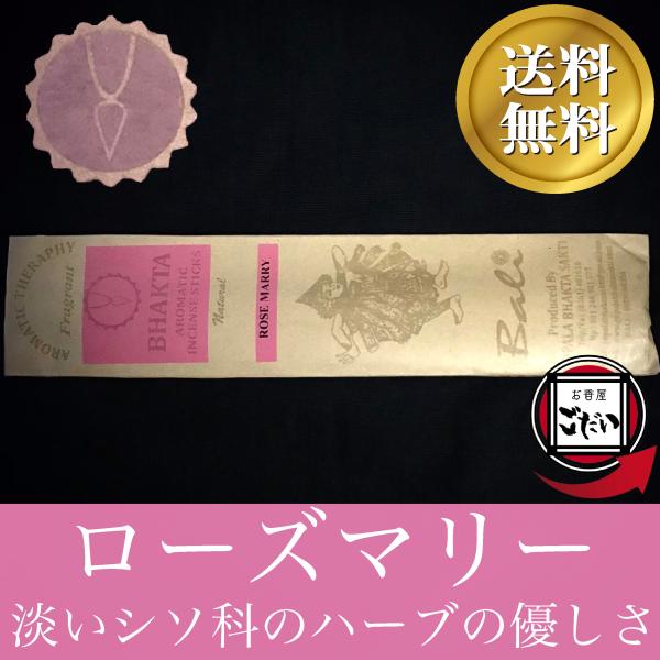 ◎スティックタイプ■ブランド：BHAKTA（バクタ）■生産国：インドネシア製■入本数：約20本■燃焼時間：約30〜50分袋サイズ(約)：横6cm、縦1cm、高さ26.5cm※商品は1袋当たりの価格となります。ご覧頂ありがとうございます。バリ...