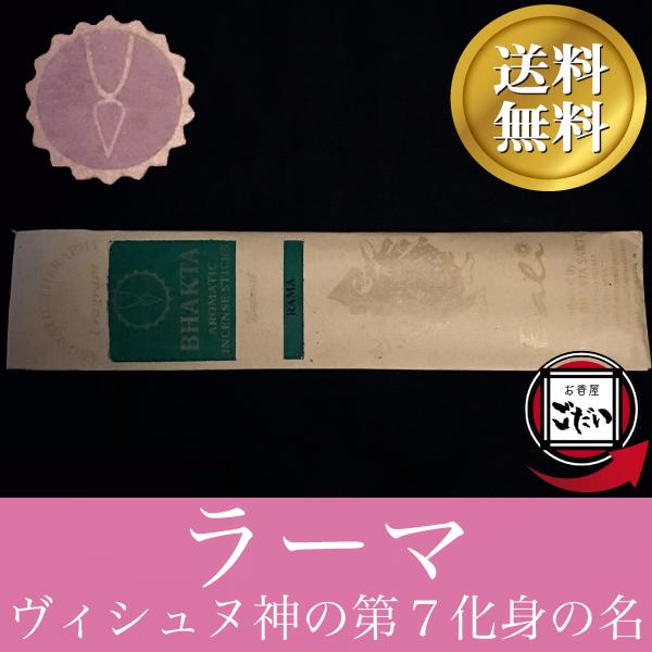 ◎スティックタイプ■ブランド：BHAKTA（バクタ）■生産国：インドネシア製■入本数：約20本■燃焼時間：約30〜50分袋サイズ(約)：横6cm、縦1cm、高さ26.5cm※商品は1袋当たりの価格となります。ご覧頂ありがとうございます。バリ...