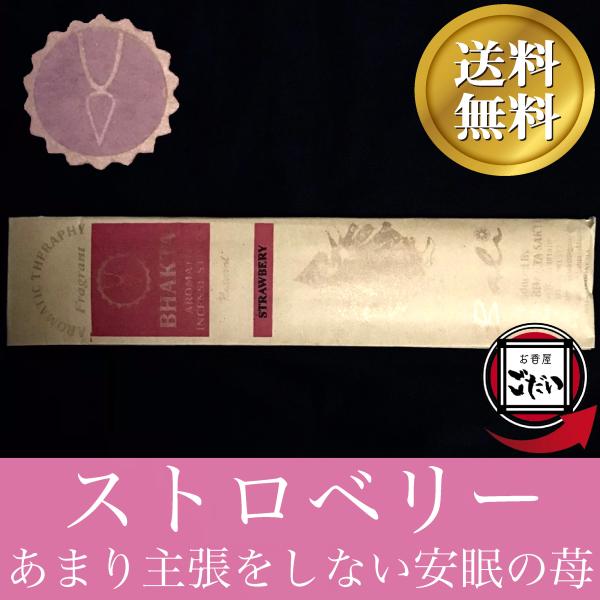 ◎スティック型■ブランド：BHAKTA（バクタ）■生産国：インドネシア製■入本数：約20本■燃焼時間：約30〜50分袋サイズ(約)：横6cm、縦1cm、高さ26.5cm※商品は1袋当たりの価格となります。ご覧頂ありがとうございます。バリ島で...