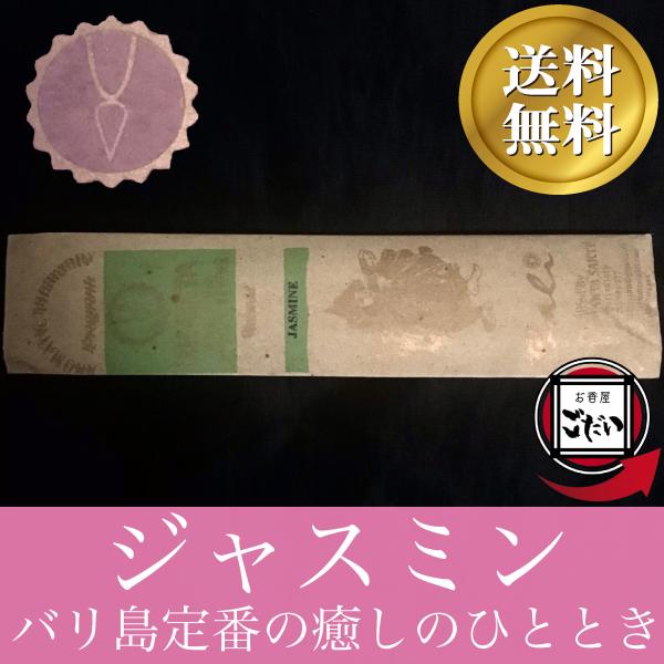 ◎スティック型■ブランド：BHAKTA（バクタ）■生産国：インドネシア製■入本数：約20本■燃焼時間：約30〜50分袋サイズ(約)：横6cm、縦1cm、高さ26.5cm※商品は1袋当たりの価格となります。ご覧頂ありがとうございます。バリ島で...