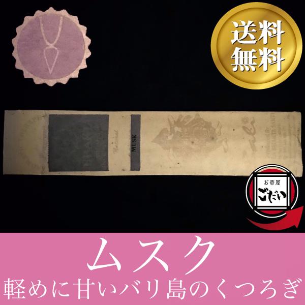 ◎スティック型■ブランド：BHAKTA（バクタ）■生産国：インドネシア製■入本数：約20本■燃焼時間：約30〜50分袋サイズ(約)：横6cm、縦1cm、高さ26.5cm※商品は1袋当たりの価格となります。ご覧頂ありがとうございます。バリ島で...