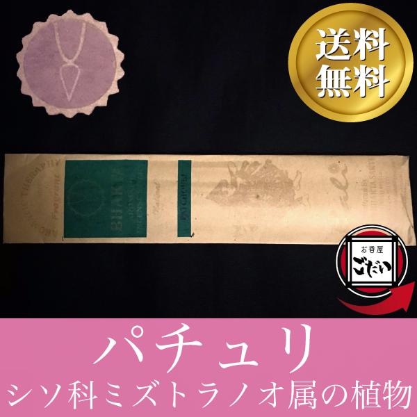 ◎スティック型■ブランド：BHAKTA（バクタ）■生産国：インドネシア製■入本数：約20本■燃焼時間：約30〜50分袋サイズ(約)：横6cm、縦1cm、高さ26.5cm※商品は1袋当たりの価格となります。ご覧頂ありがとうございます。バリ島で...