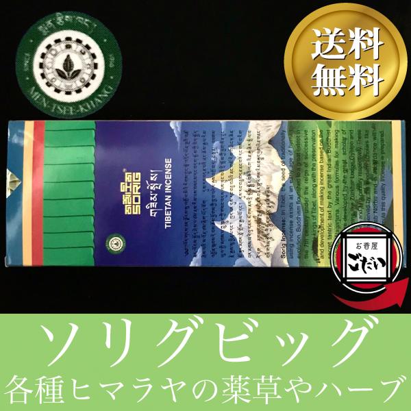 ◎ドゥープタイプ■ブランド：MEN-TSEE-KHANG（メンツィーカン）■生産国：インド■入本数：3束 約60本お香サイズ(約)：横8cm、縦21.6cm、高さ2.6cm※商品は1箱当たりの価格となります。ご覧頂ありがとうございます。イン...
