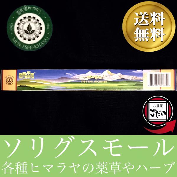 ◎ドゥープタイプ■ブランド：MEN-TSEE-KHANG（メンツィーカン）■生産国：インド■入本数：1束 約20本お香サイズ(約)：横2.6cm、縦21.6cm、高さ2.6cm※商品は1箱当たりの価格となります。ご覧頂ありがとうございます。...