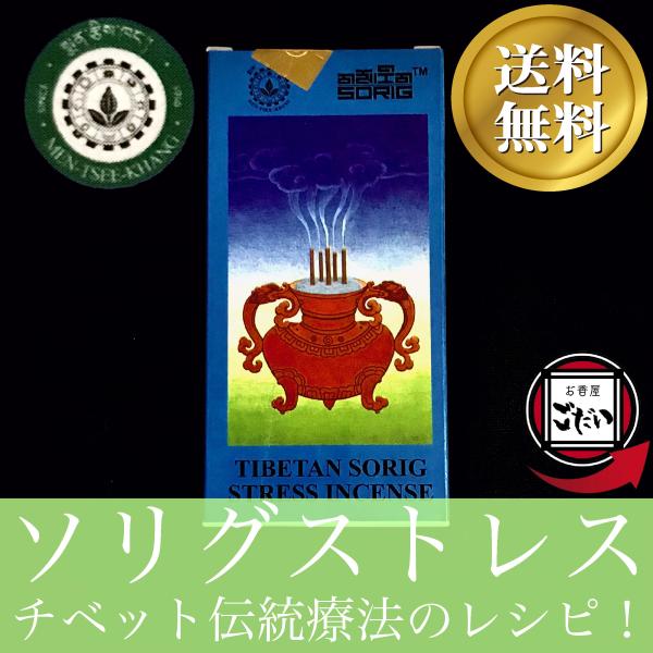 ◎ドゥープタイプ■ブランド：MEN-TSEE-KHANG（メンツィーカン）■生産国：インド■入本数：約24本（連結状）お香サイズ(約)：横6.4cm、縦12.8cm、高さ2.5cm※商品は1箱当たりの価格となります。ご覧頂ありがとうございま...