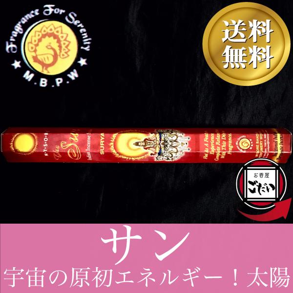 ◎スティック型■ブランド：M.B.P.W.（エムビーピーダブリュー）■生産国：インド■入本数：約18本■燃焼時間：約30〜50分箱サイズ(約)：横3.2cm、縦2.8cm、高さ25cm※商品は1箱当たりの価格となります。ご覧頂ありがとうござ...