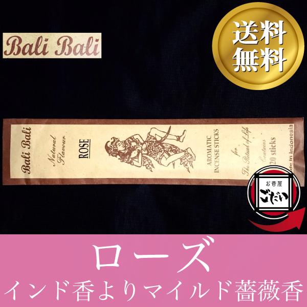 ◎スティック型■ブランド：BALIBALI（バリバリ）■生産国：インドネシア製■入本数：約20本■燃焼時間：約30〜50分袋サイズ(約)：横6cm、縦1cm、高さ26.5cm※商品は1袋当たりの価格となります。ご覧頂ありがとうございます。神...