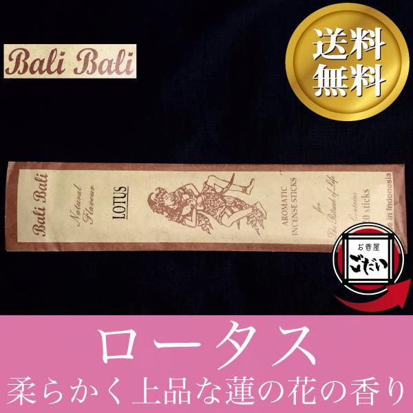 ◎スティック型■ブランド：BALIBALI（バリバリ）■生産国：インドネシア製■入本数：約20本■燃焼時間：約30〜50分袋サイズ(約)：横6cm、縦1cm、高さ26.5cm※商品は1袋当たりの価格となります。ご覧頂ありがとうございます。神...