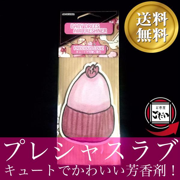 BABY DREES AIR FRESHNER本体サイズ(約)：横7cm、縦10.2cm、奥行0.3cmパッケージサイズ(約)：横7.5cm、縦19cm、奥行0.5cm■カラー：ピンク（桃色）■香り：キュートで可愛い香り■材質 本体：紙、香...