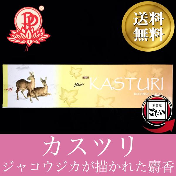 ◎スティック型■ブランド：PADMINI（パドミニ）■生産国：インド■入本数：約20本■燃焼時間：約20〜45分箱サイズ(約)：横6.5cm、縦2.5cm、高さ25.6cm※商品は1箱当たりの価格となります。ご覧頂ありがとうございます。PA...