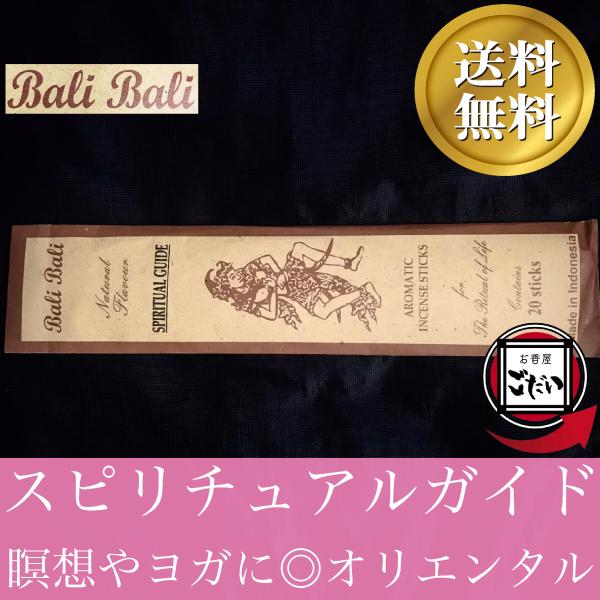 ◎スティック型■ブランド：BALIBALI（バリバリ）■生産国：インドネシア製■入本数：約20本■燃焼時間：約30〜50分袋サイズ(約)：横6cm、縦1cm、高さ26.5cm※商品は1袋当たりの価格となります。ご覧頂ありがとうございます。神...