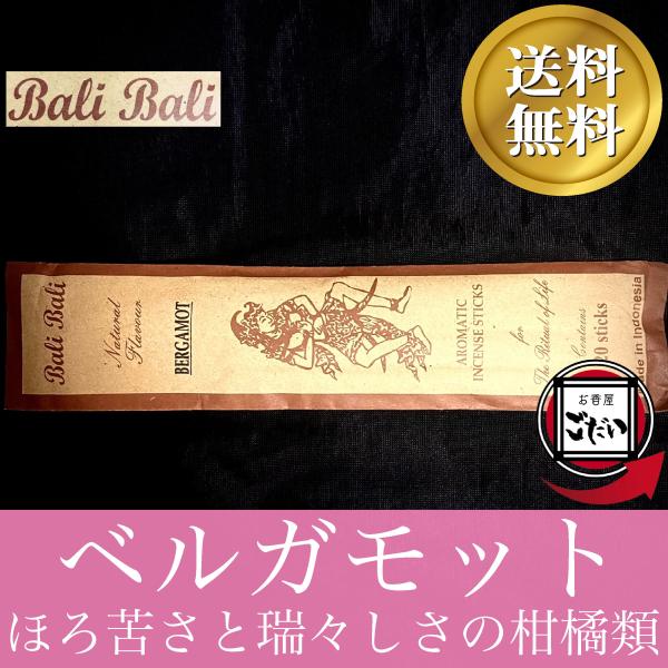 ◎スティック型■ブランド：BALIBALI（バリバリ）■生産国：インドネシア製■入本数：約20本■燃焼時間：約30〜50分袋サイズ(約)：横6cm、縦1cm、高さ26.5cm※商品は1袋当たりの価格となります。ご覧頂ありがとうございます。神...